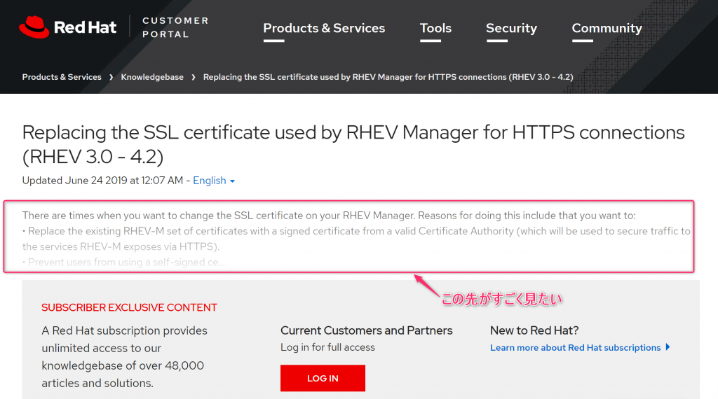 【Linux】Red HatのKnowledgebaseを無料で見るためにRed Hat Developer Programに参加する