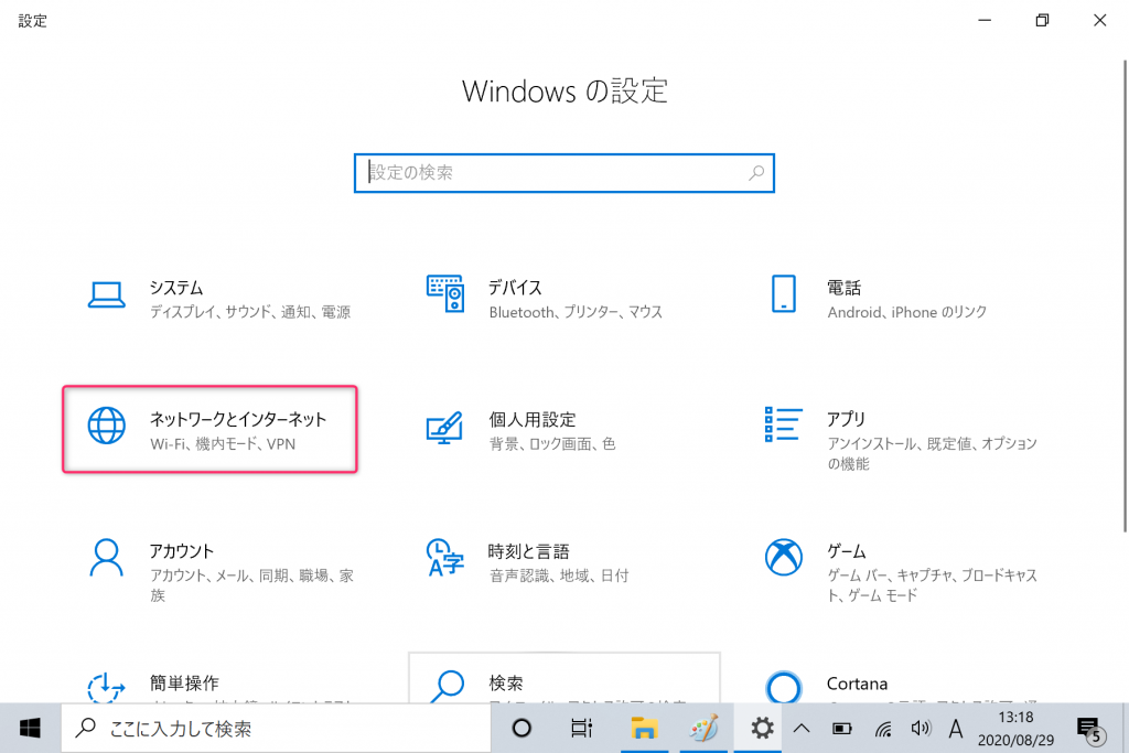 Windows10でSIM（BIGLOBEモバイル）を使ってインターネット接続してみる