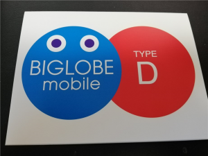 Windows10でSIM（BIGLOBEモバイル）を使ってインターネット接続してみる