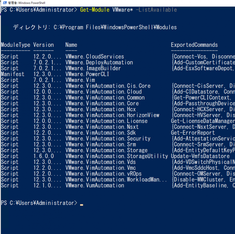 vSphere7環境をコマンド操作するためにVMware PowerCLIを使ってみる