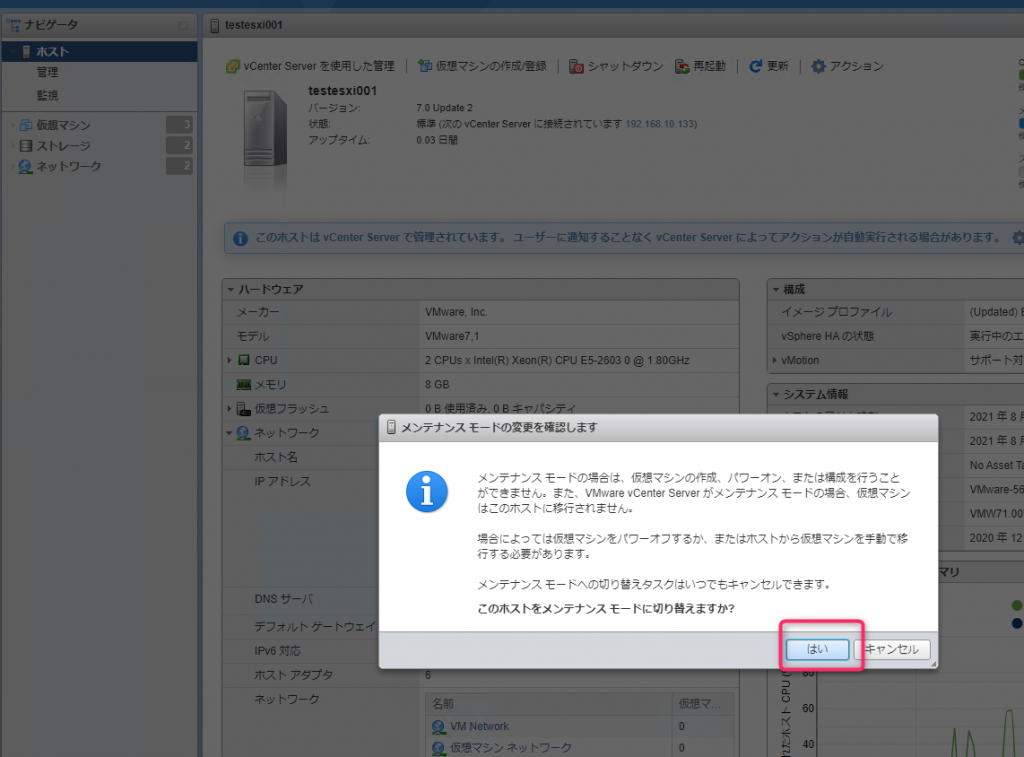 vSphere7.0u1からの追加機能vCLS(vSphere Cluster Services)とは何者なのか