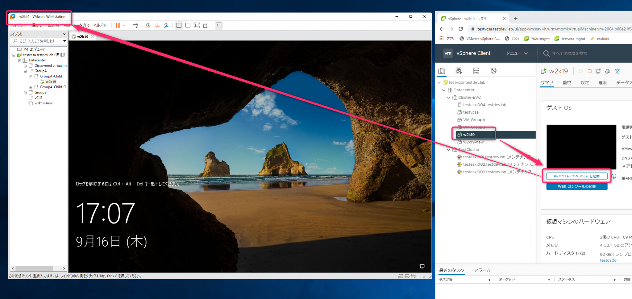 【vSphere】VMRC(VMware Remote Console)リンクが、VMware Workstationで開いてしまう