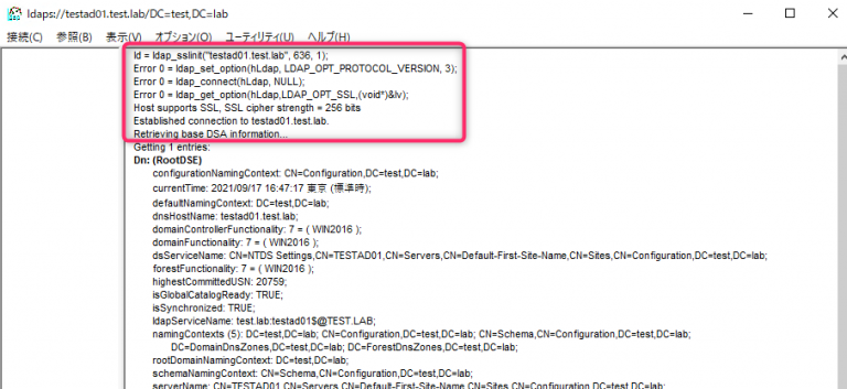 AD DS(ADドメインコントローラ)でLDAPSを使えるようにしてみる with PowerShell(自己署名証明書)