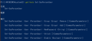 【PowerCLI】SSOユーザーとグループの操作