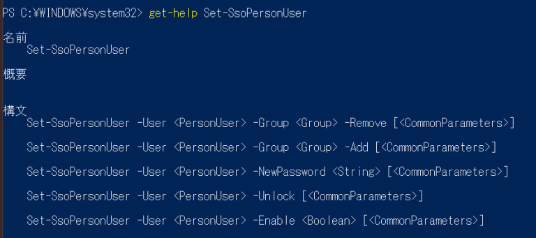 【PowerCLI】SSOユーザーとグループの操作