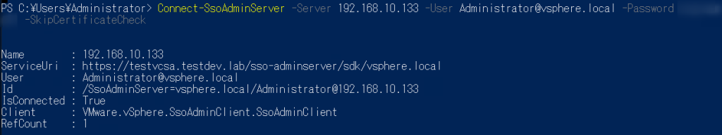 【PowerCLI】VMware.vSphere.SsoAdminのオフラインインストール