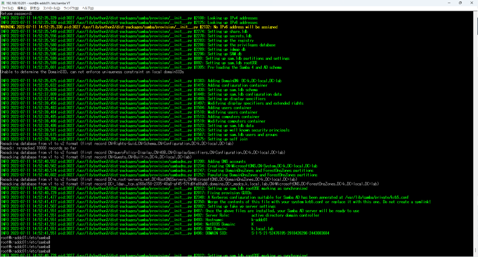 Ubuntu 22.04とSamba 4.15でActive Directoryドメインコントローラを構築してみる