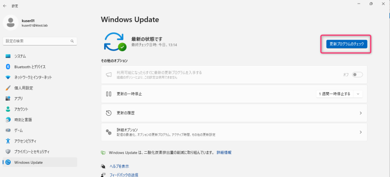 【WSUS】「インターネット上のWindows Updateに接続しない」グループポリシー