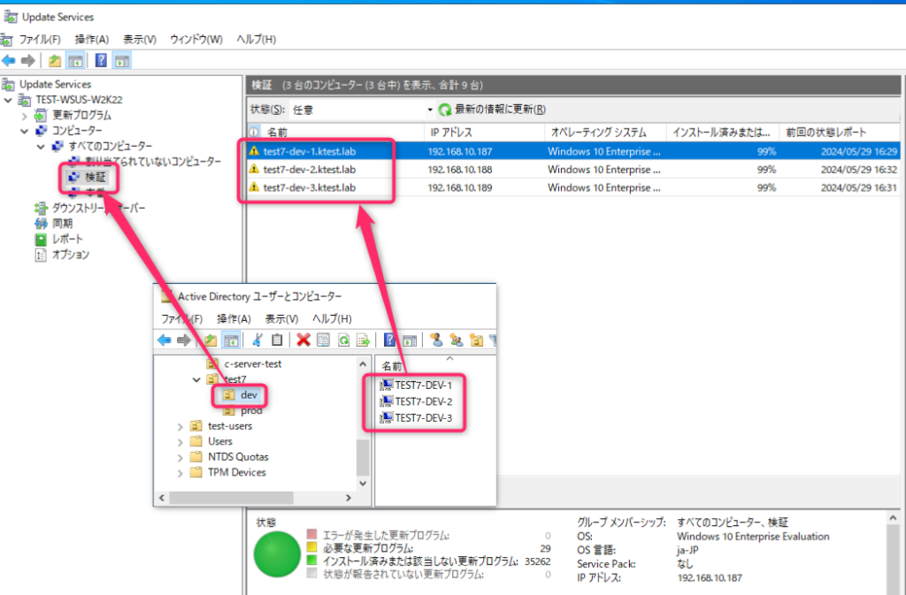 【WSUS】「クライアント側のターゲットを有効にする」グループポリシー