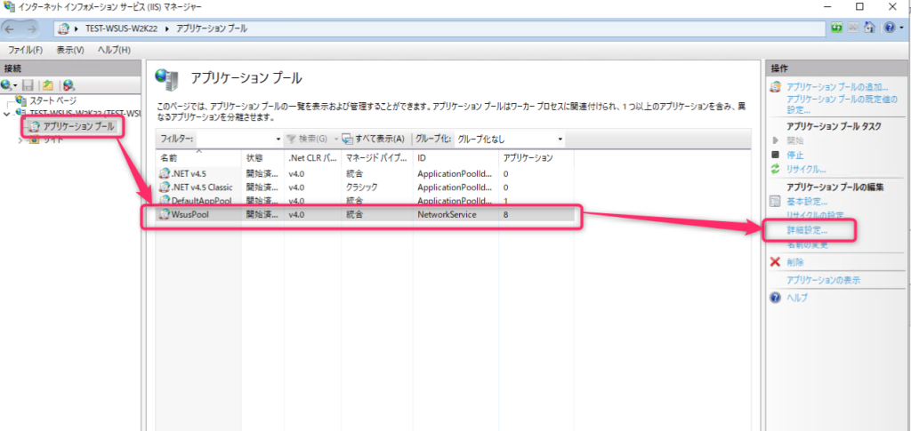 【WSUS】IISのチューニング内容をまとめてみた